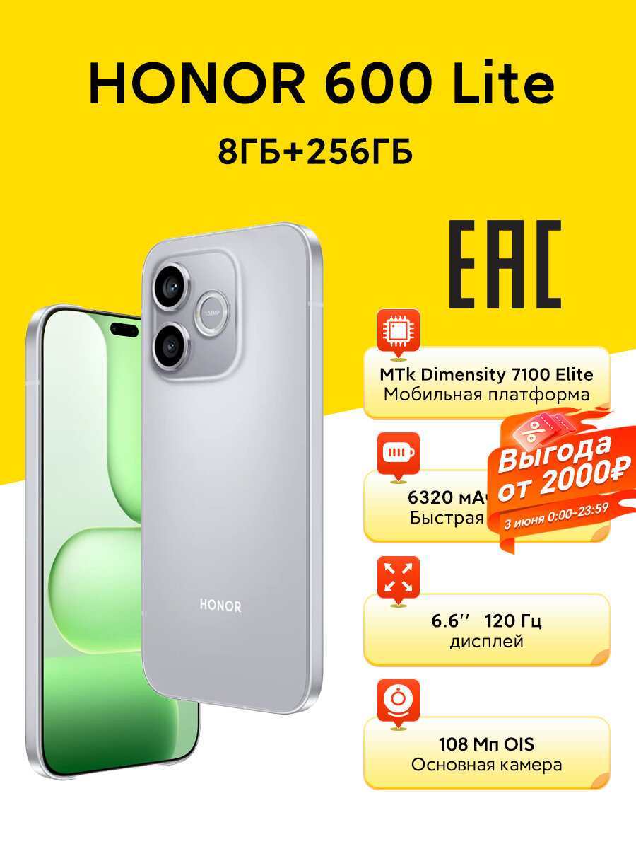 Смартфон Honor 600 Lite 8/256 ГБ, EAC (Ростест), серый