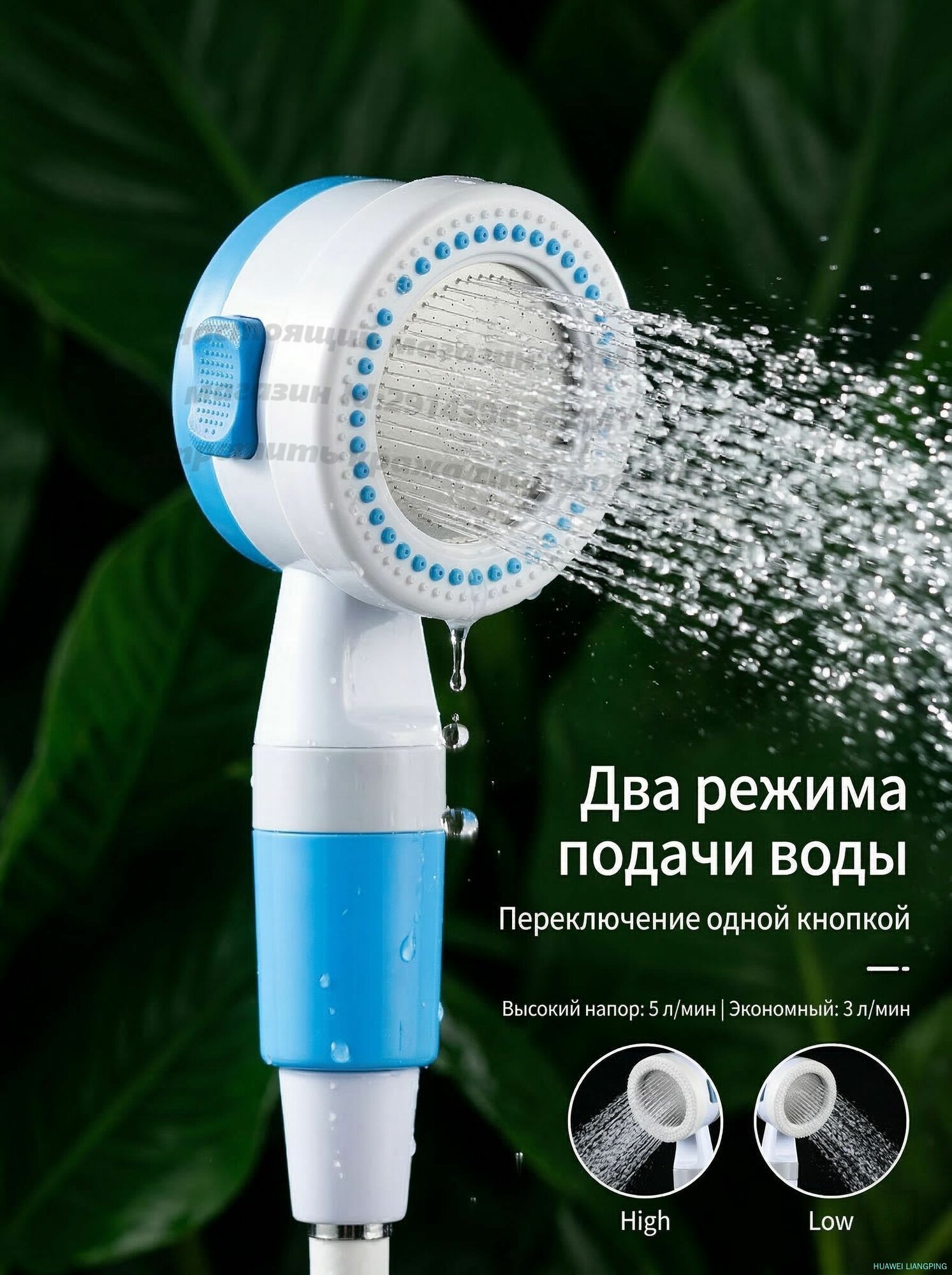 Душ садовый