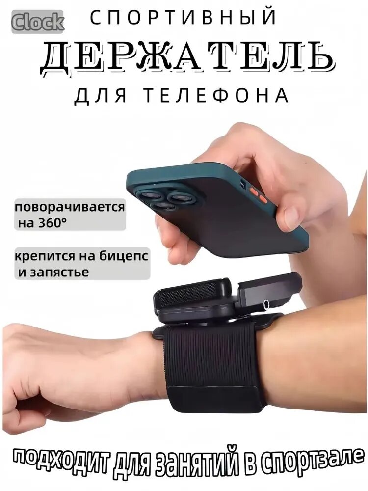 Универсальный держатель для телефона на руку для тренировок, бега и активного отдыха
