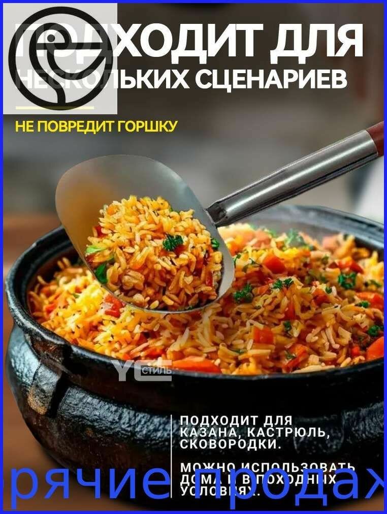 Шумовка, 43 см — фото 1