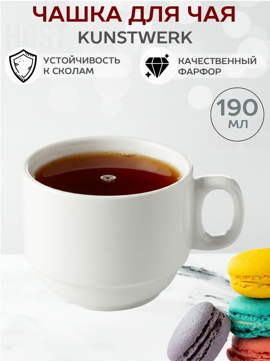 Чайная чашка 190 мл Kunstwerk