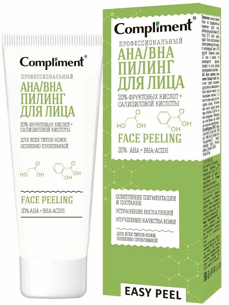 Compliment Пилинг для лица Easy Peel профессиональный, 80 мл