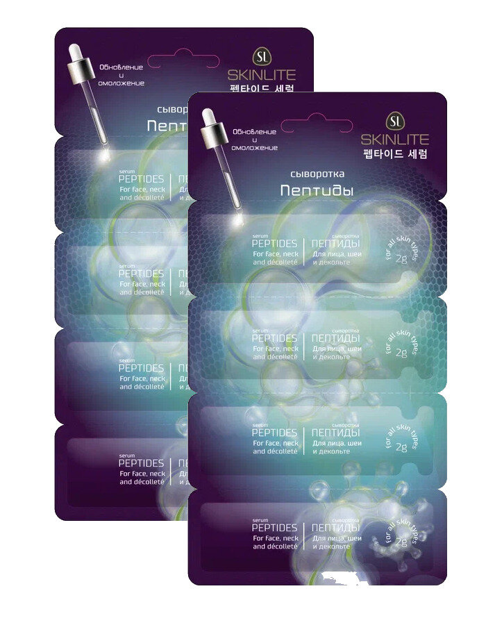 Skinlite Сыворотка Пептиды, 2 шт