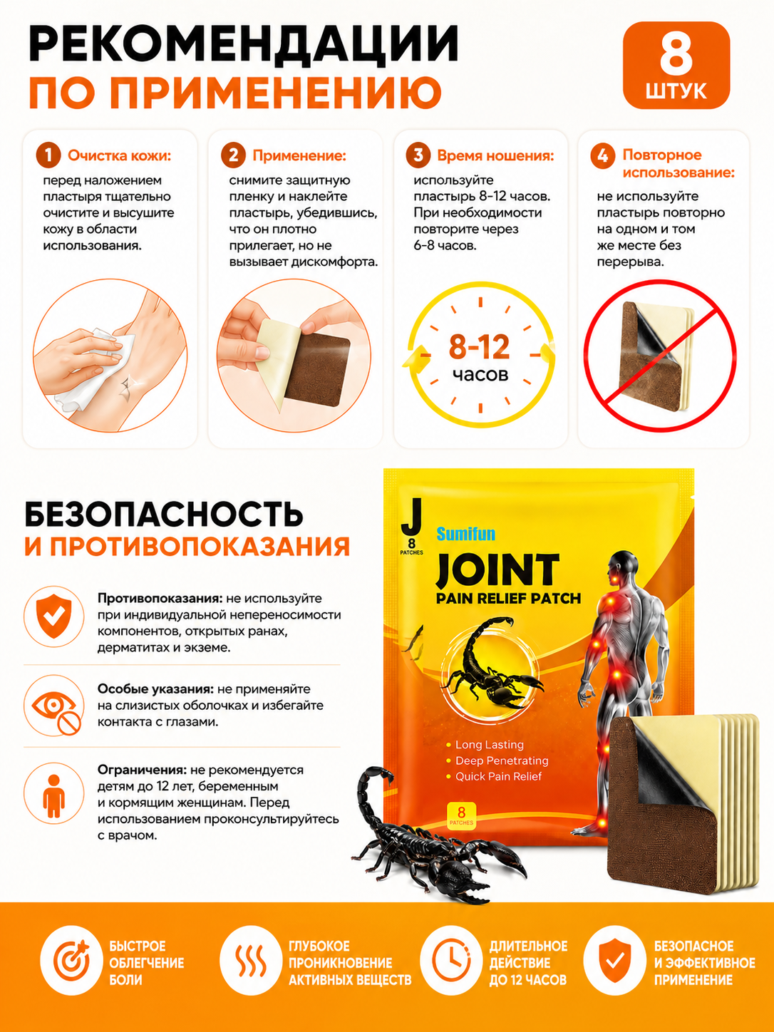 Пластырь тигровый обезболивающий Joint Pain Relief Patch 8 шт
