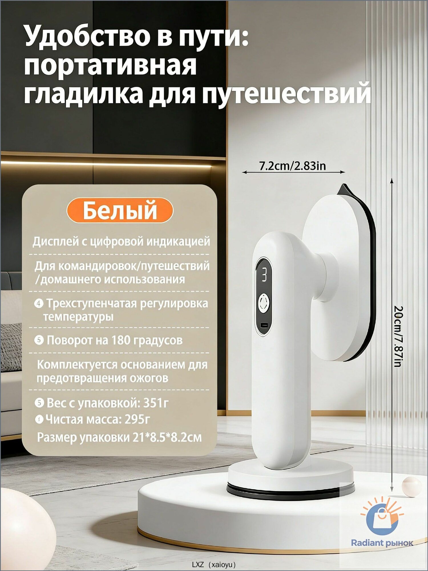 Эксклюзивный аккумуляторный дорожный отпариватель ZHONE, портативный беспроводной утюг применяется.