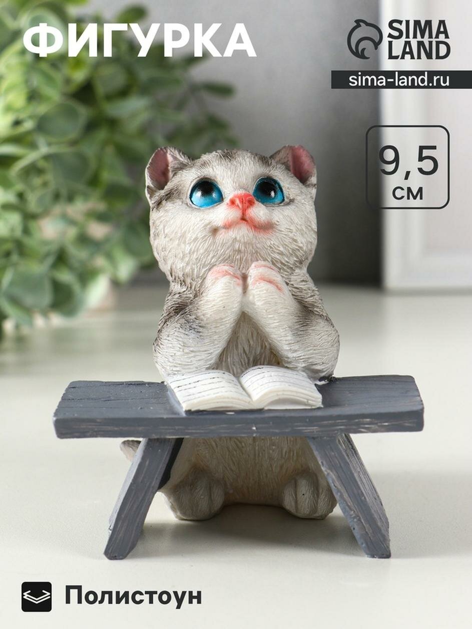 Фигурка полистоун «Котик с книгой за партой», серый, 9×8.5×9.5 см