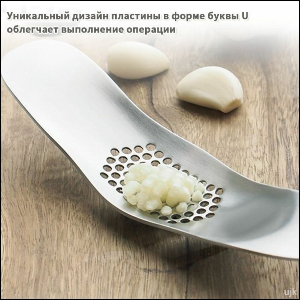 Пресс для чеснока нержавеющая сталь в форме буквы U для кухни чеснокодав — фото 1