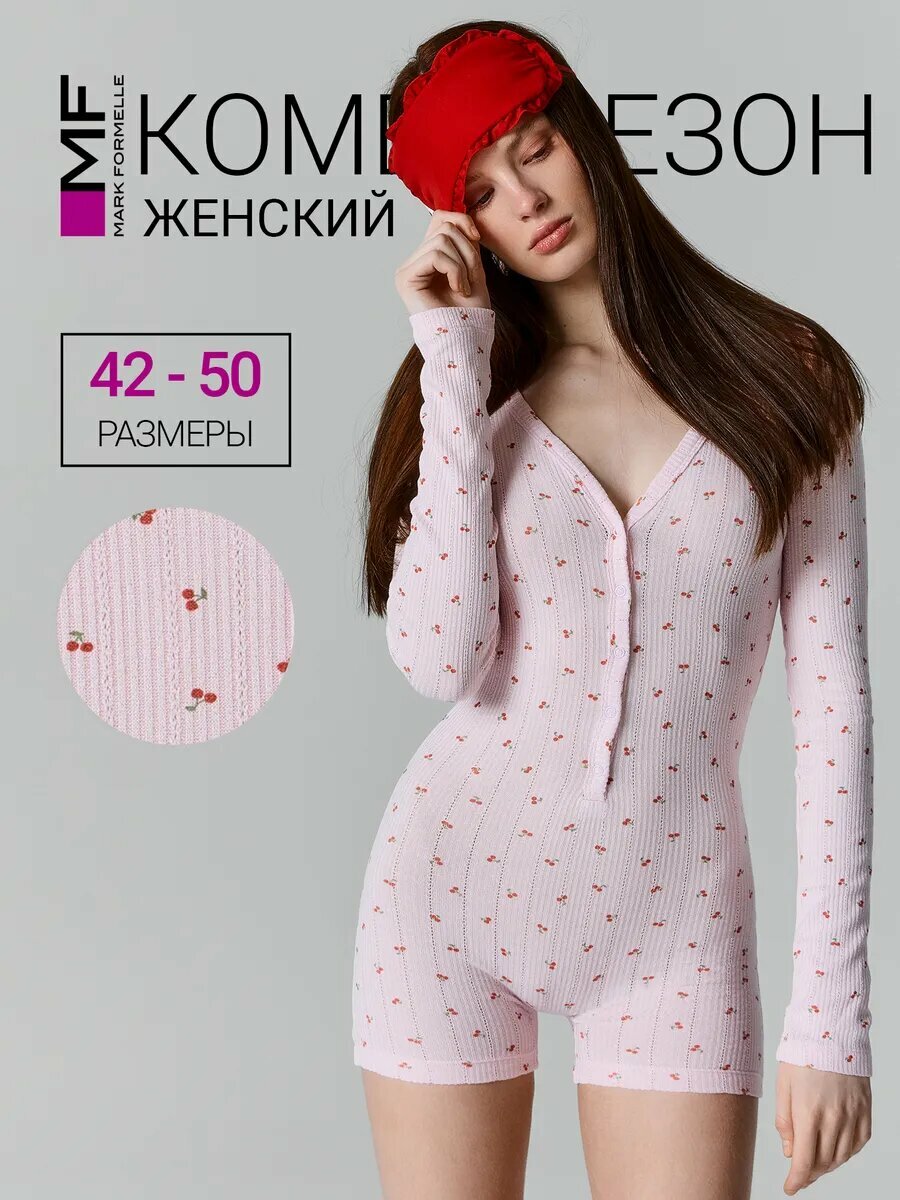 Комбинезон для женщин