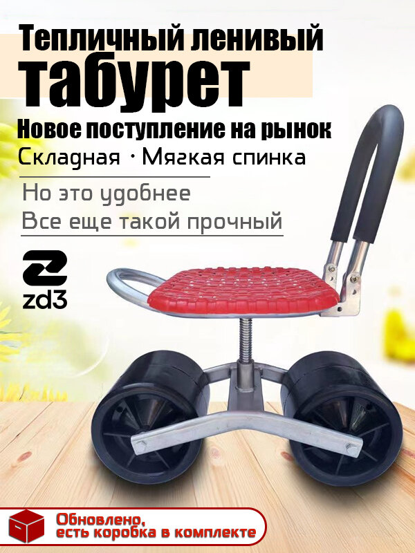 Садовый стул, ABS пластик, 20х47х33 см, 1 шт