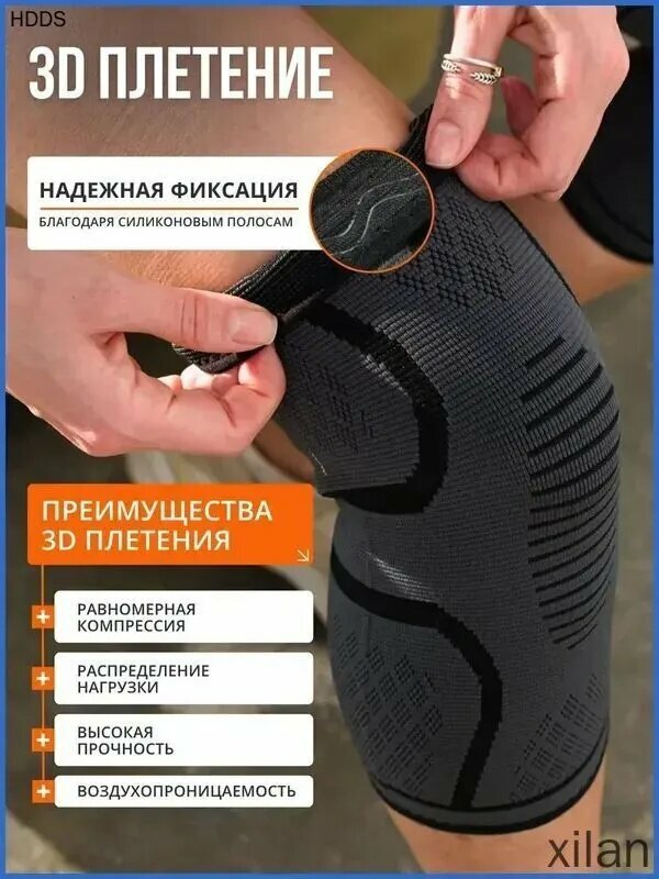 Наколенники для тяжелой атлетики, размер: XXXL