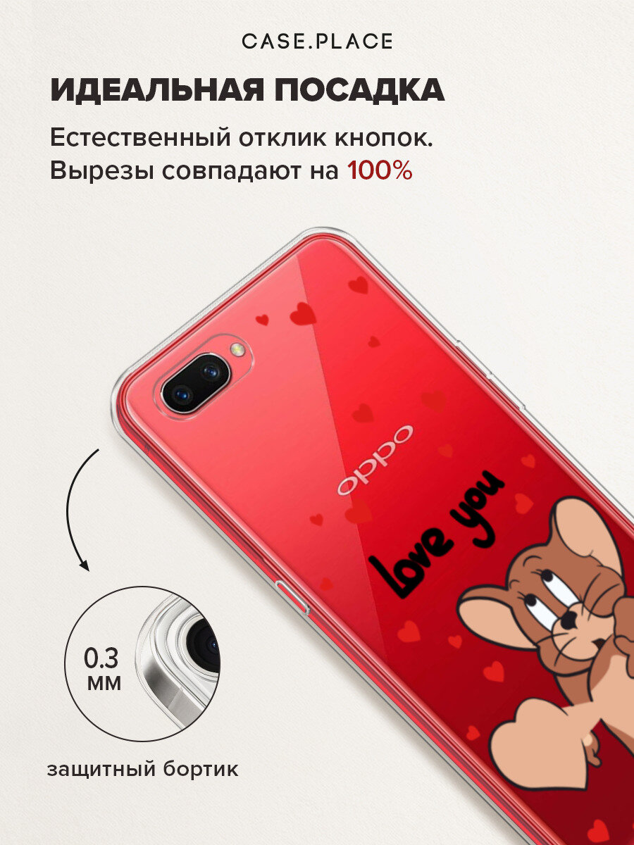 Чехол на Oppo A3s / Oppo A3s с принтом "love you Джерри 1", прозрачный — фото 1