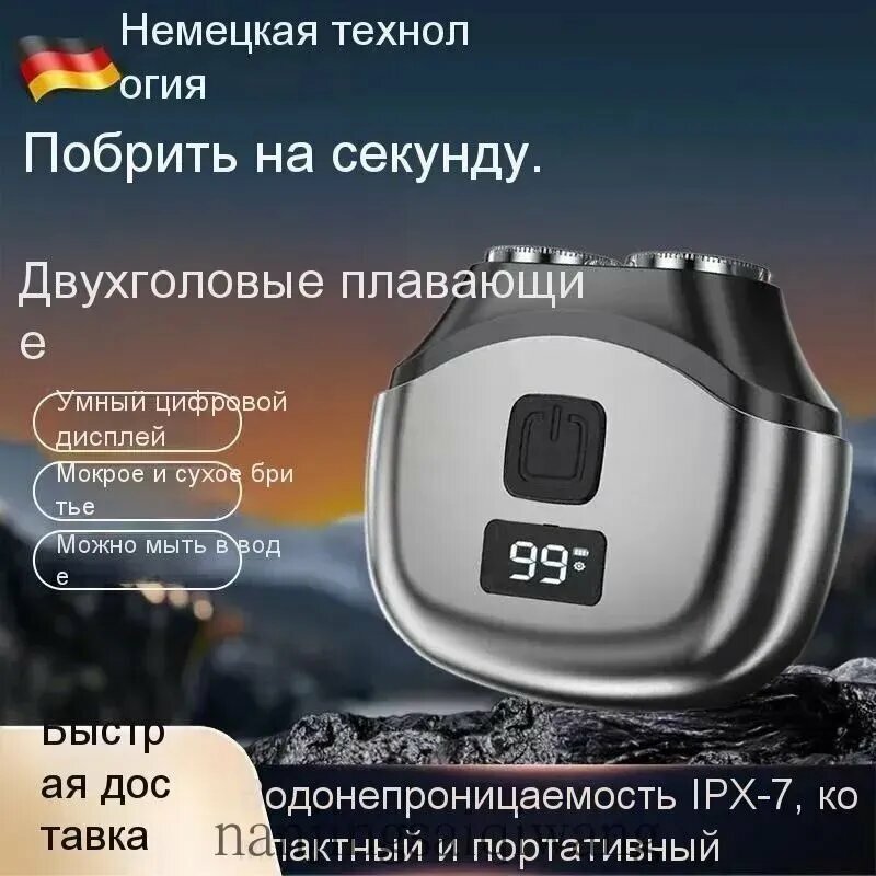 Электробритва 剃须刀, серый металлик