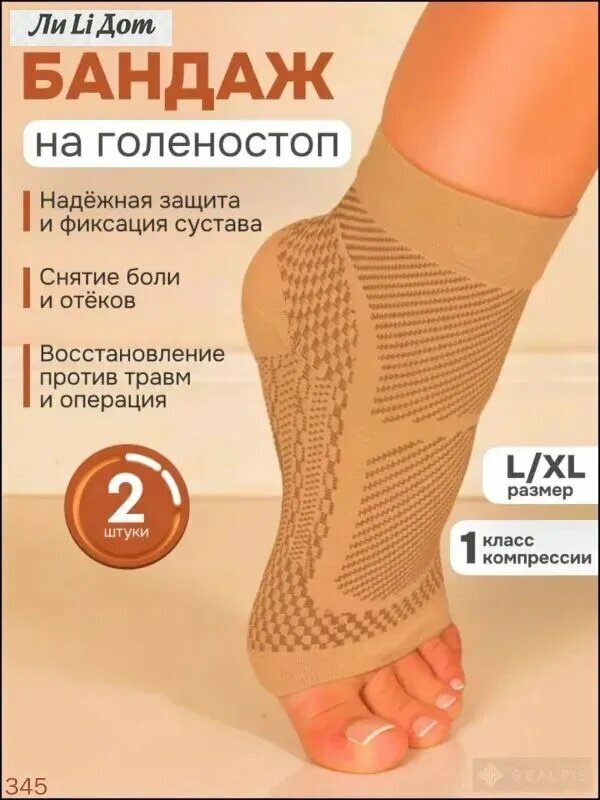 Защита голени, размер: 10 (XL)
