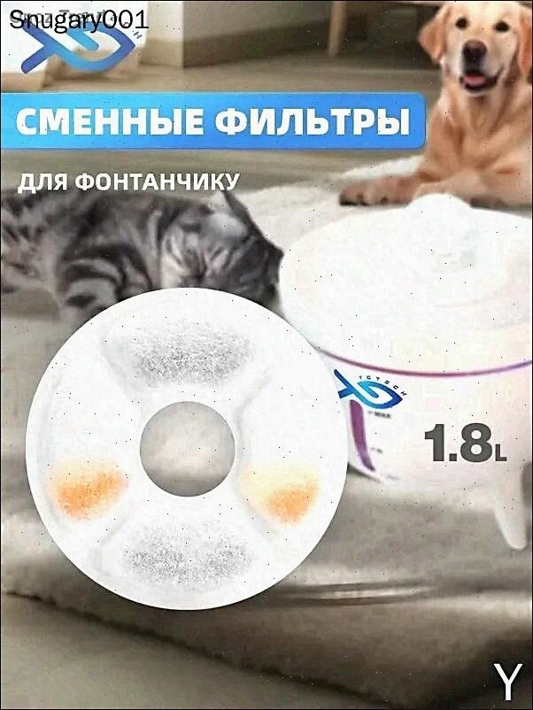 Сменный фильтр для питьевого фонтана для кошек и собак, внутренний диаметр 2,3 см, внешний диаметр 7,4 см