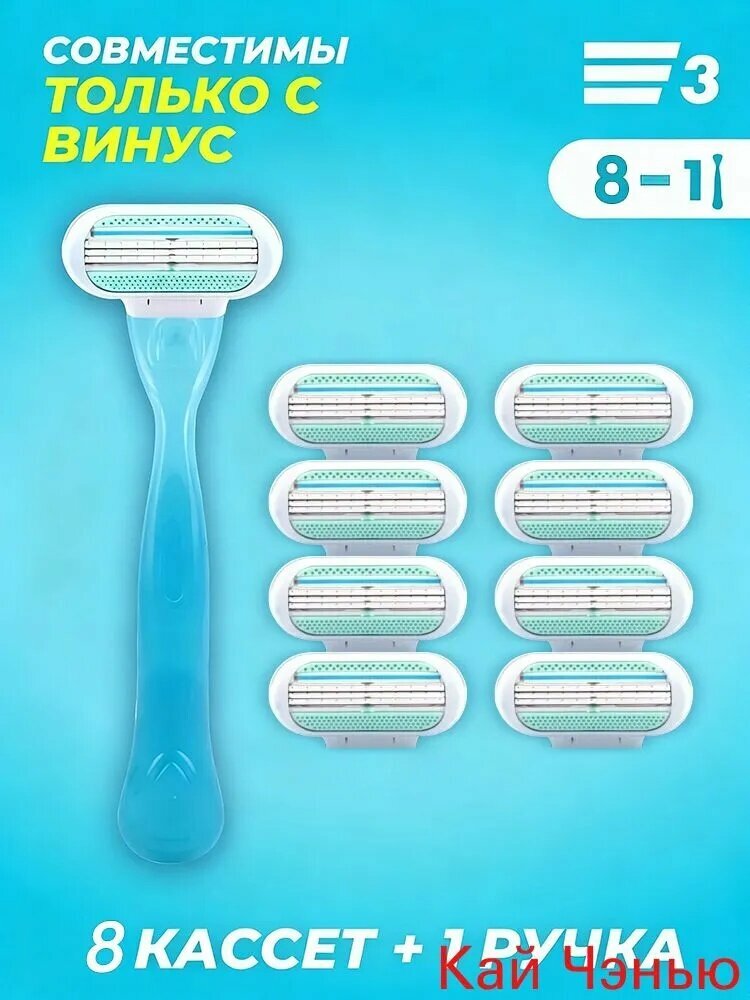 Набор / ручка ручной бритвы для женщин, 1 + 8 сменных лезвия / коробки для ножей, отдельные пластиковые пакеты