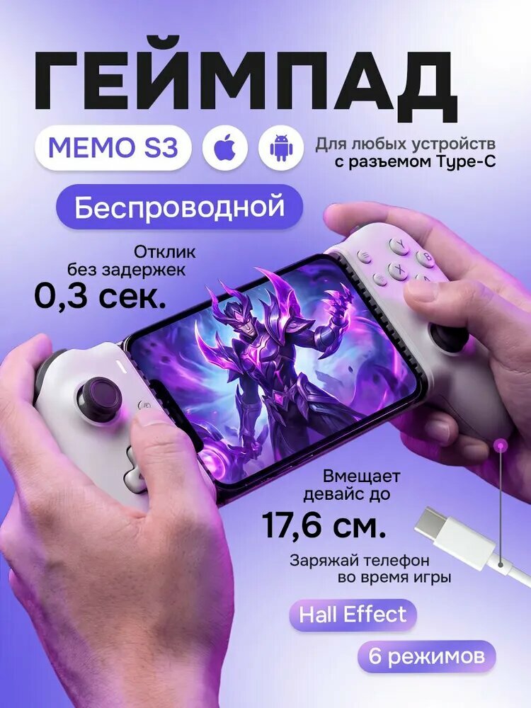 Геймпад для смартфона MEMO S3 с Hall Effect, турбо 40 Гц, 1000 Гц, джойстик для Android/iOS/Switch