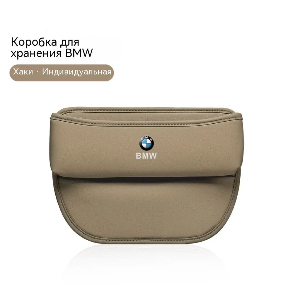 Подходит для ящика для хранения автокресел BMW X1X3X4X5X6X7 3 .5 series