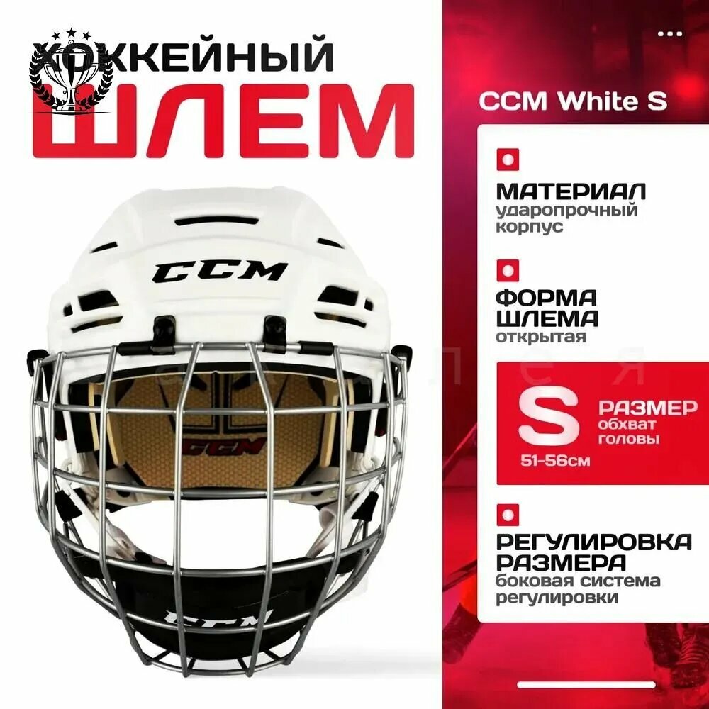 Визор для шлема, размер: S