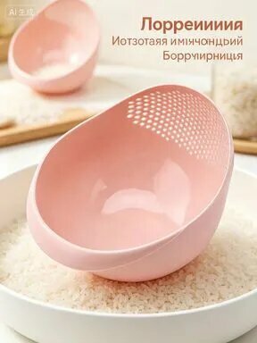 Нежно-розовый кухонный дуршлаг из пищевого пластика, удобен для промывки риса, овощей и ягод — фото 1
