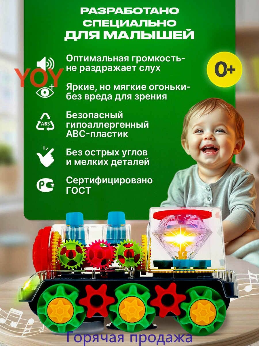 Интерактивная игрушка — фото 1