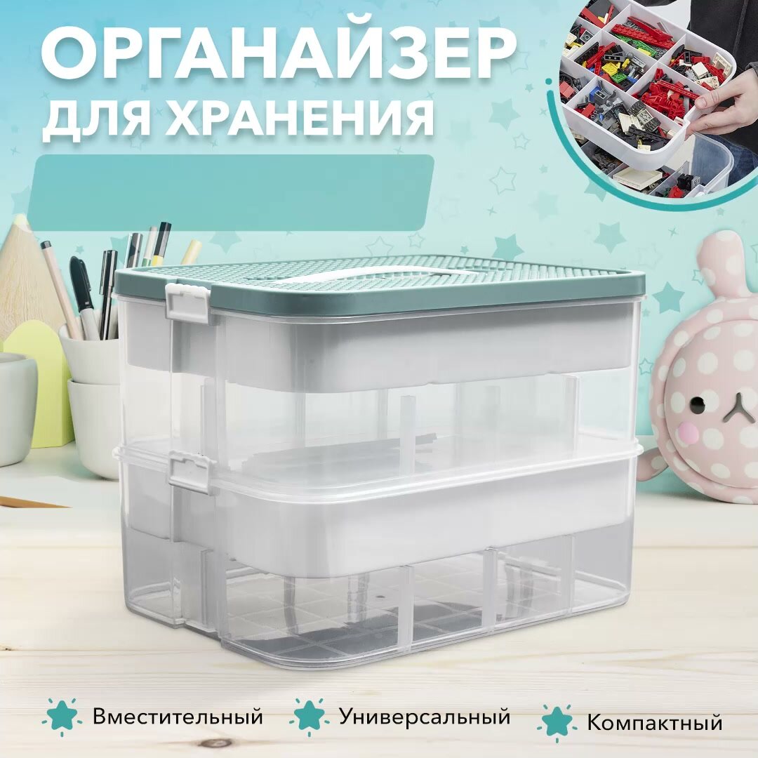 Контейнер для хранения LEGO, с крышкой, прозрачный, пластик, 12,5x30,5х23 см — фото 1