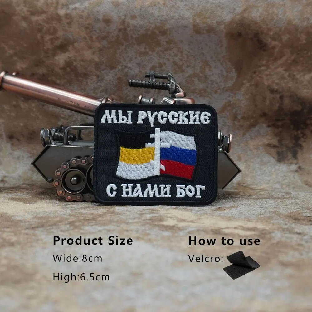 Тактическая нашивка "Мы русские" с флагом России, Velcro, AF27-2