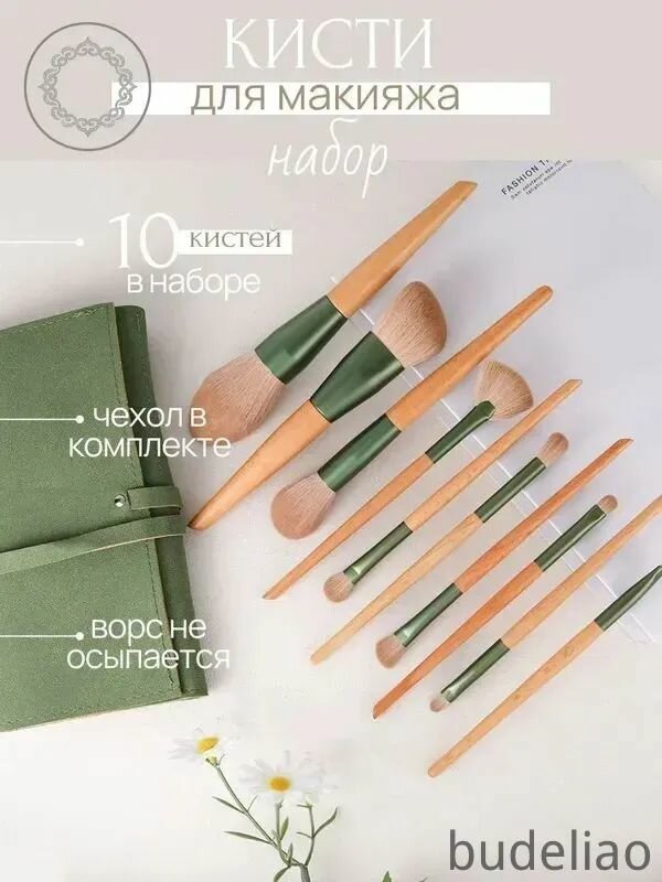 Кисть косметическая Для кремовых текстур