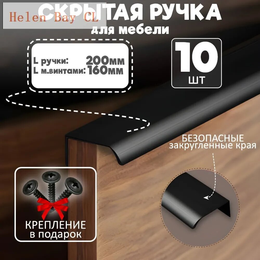 Ручка мебельная