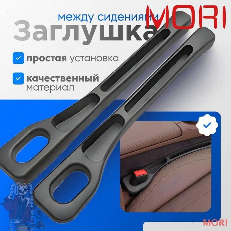 Уплотнитель автомобильный арт. -