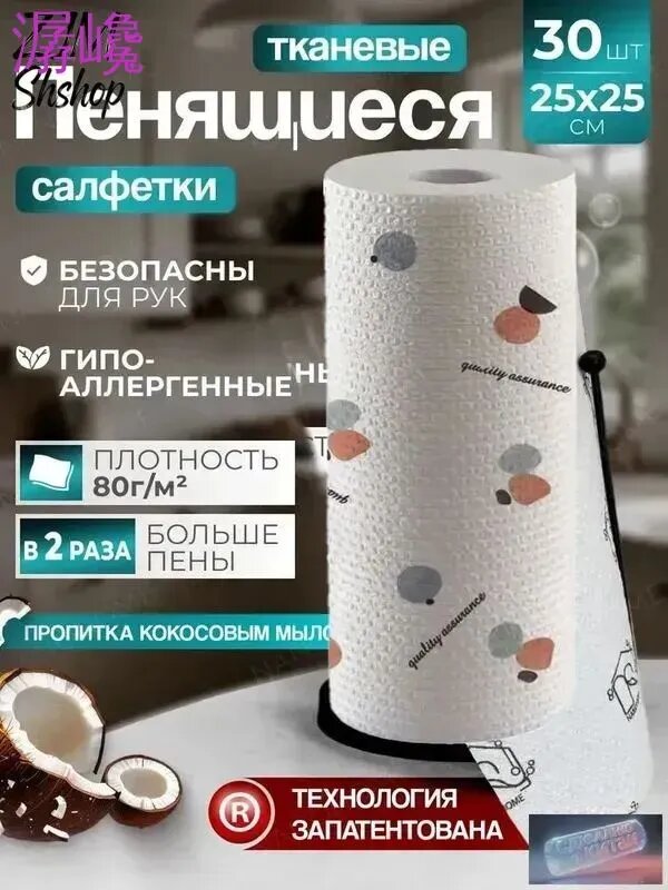 Салфетки для уборки, 25х25 см, 200 шт.