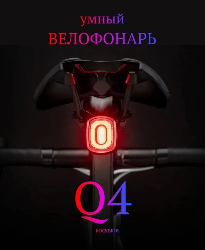 ROCKBROS Фонарь для велосипеда