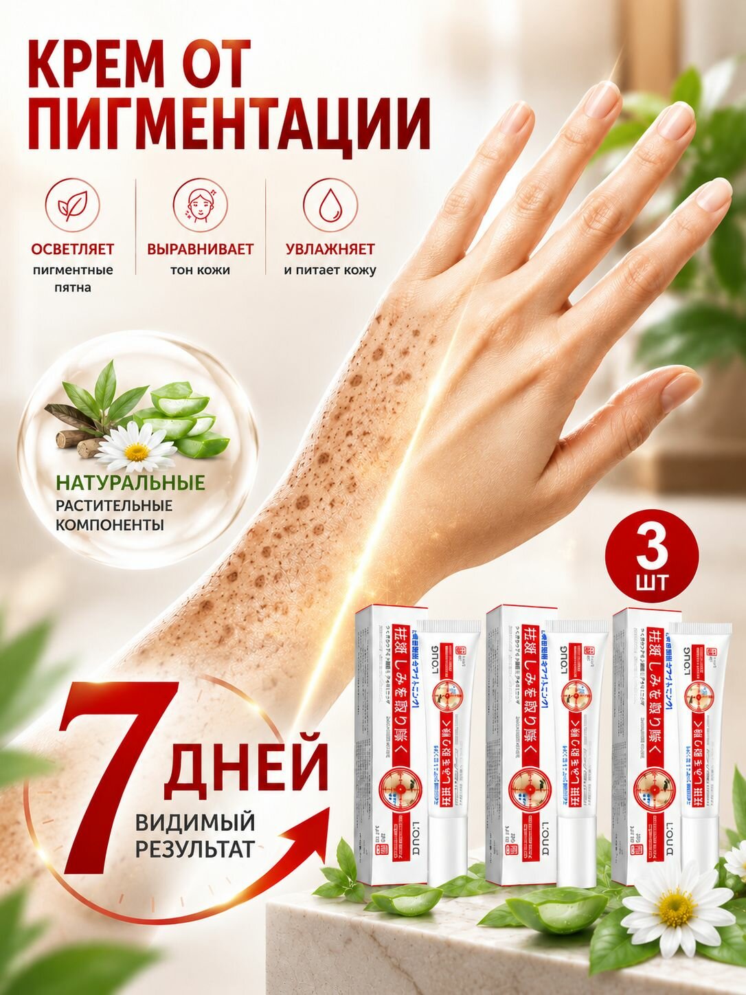 Крем от пигментации для лица 3 шт, удаляет пигментные пятна, осветляющий крем против пигментации, выравнивает тон кожи, для мужчин и женщин, 20 г 3