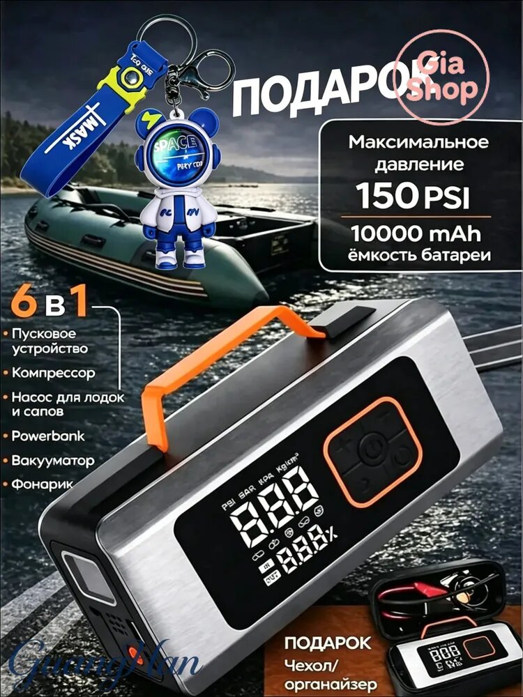 Насос аккумуляторный для лодок ПВХ и SUP досок 6в1