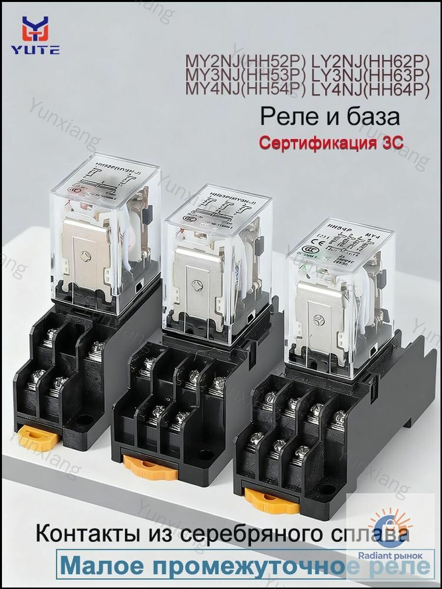 Малогабаритное промежуточное электромагнитное реле DC12V HH54P(MY4NJ)