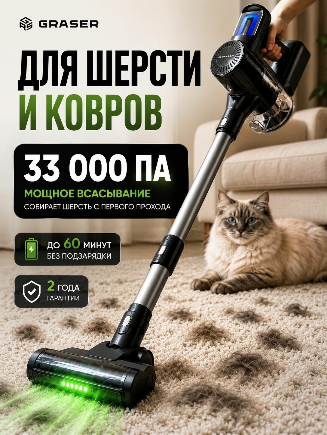 Пылесос вертикальный беспроводной GRASER TD1 Pro 33000 Па, ручной пылесос для дома мощный