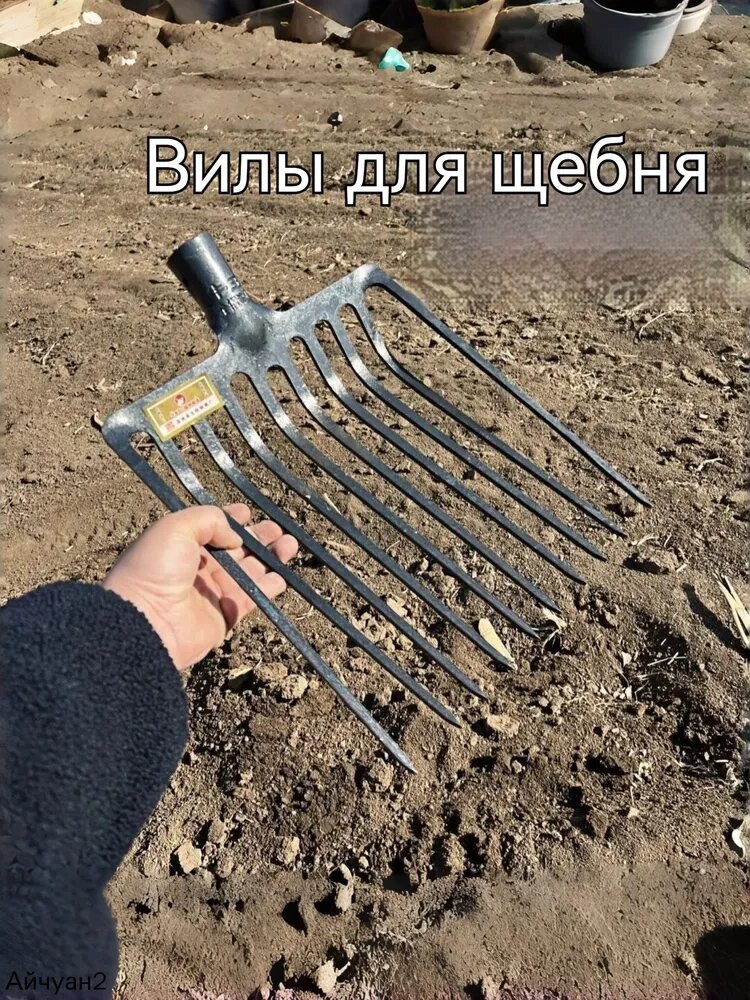 Компактные рабочие вилы размером 30 см для приусадебного участка — фото 1