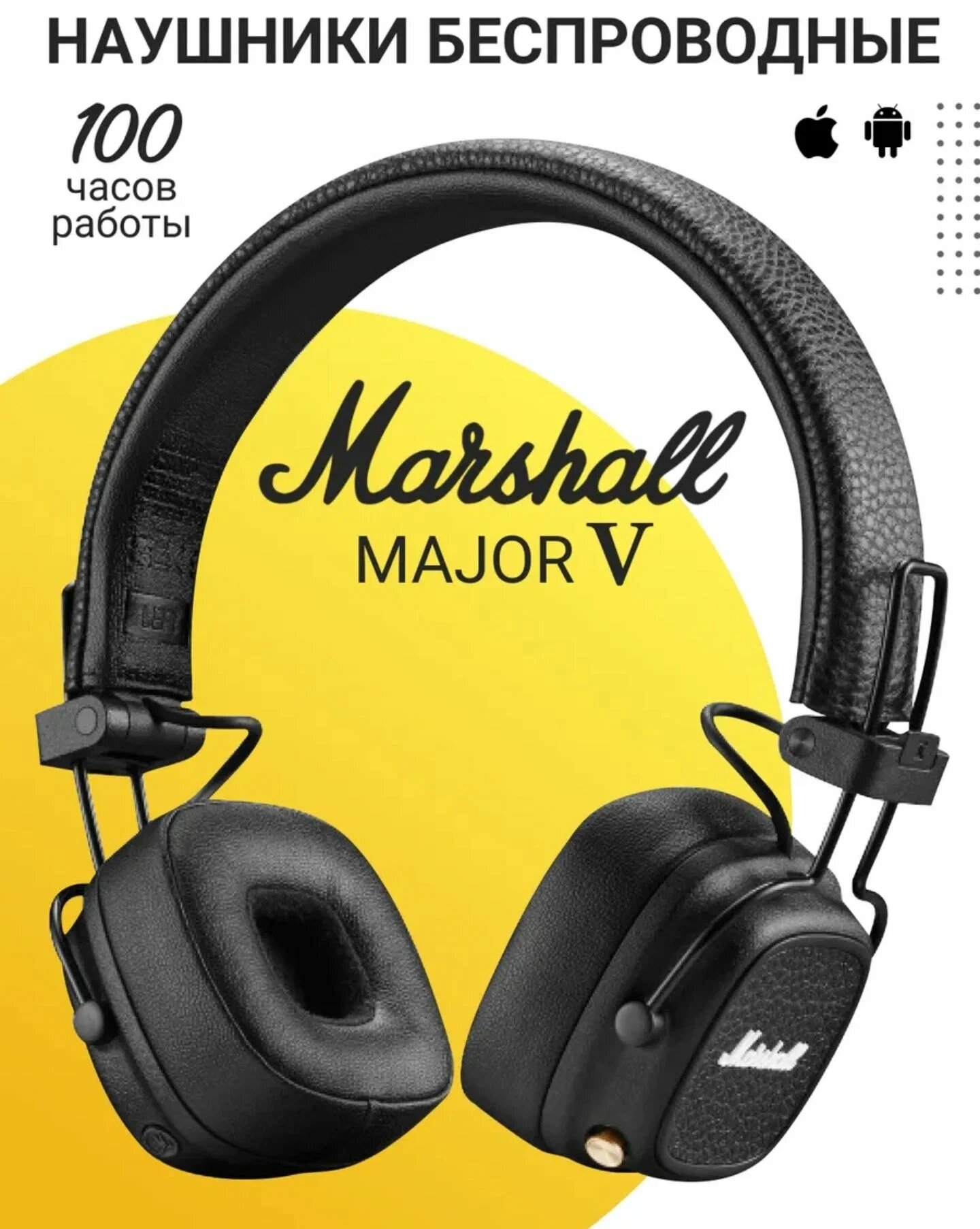 Беспроводные наушники Marshall Major IV, mini jack 3.5 mm, черный