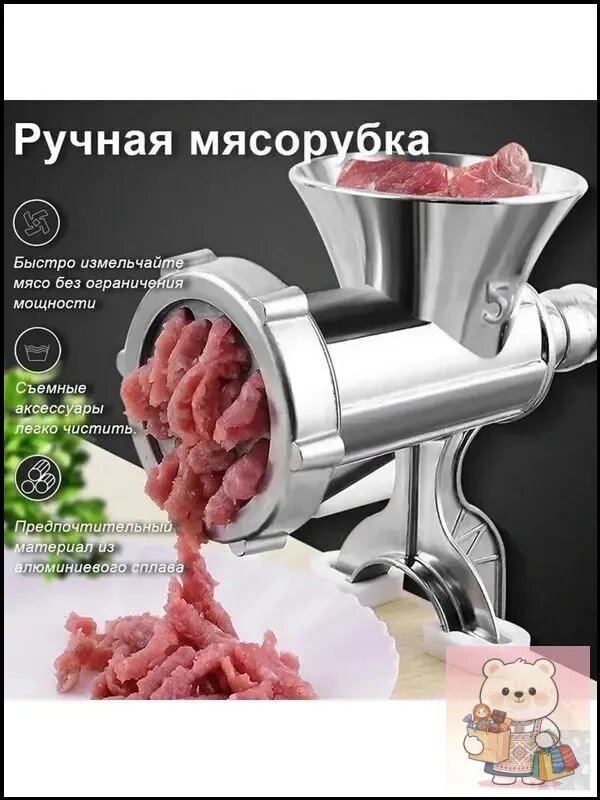 Мясорубка чугунная Уралочка , ручная, насадка, для фарша, домашних колбас, сосисок