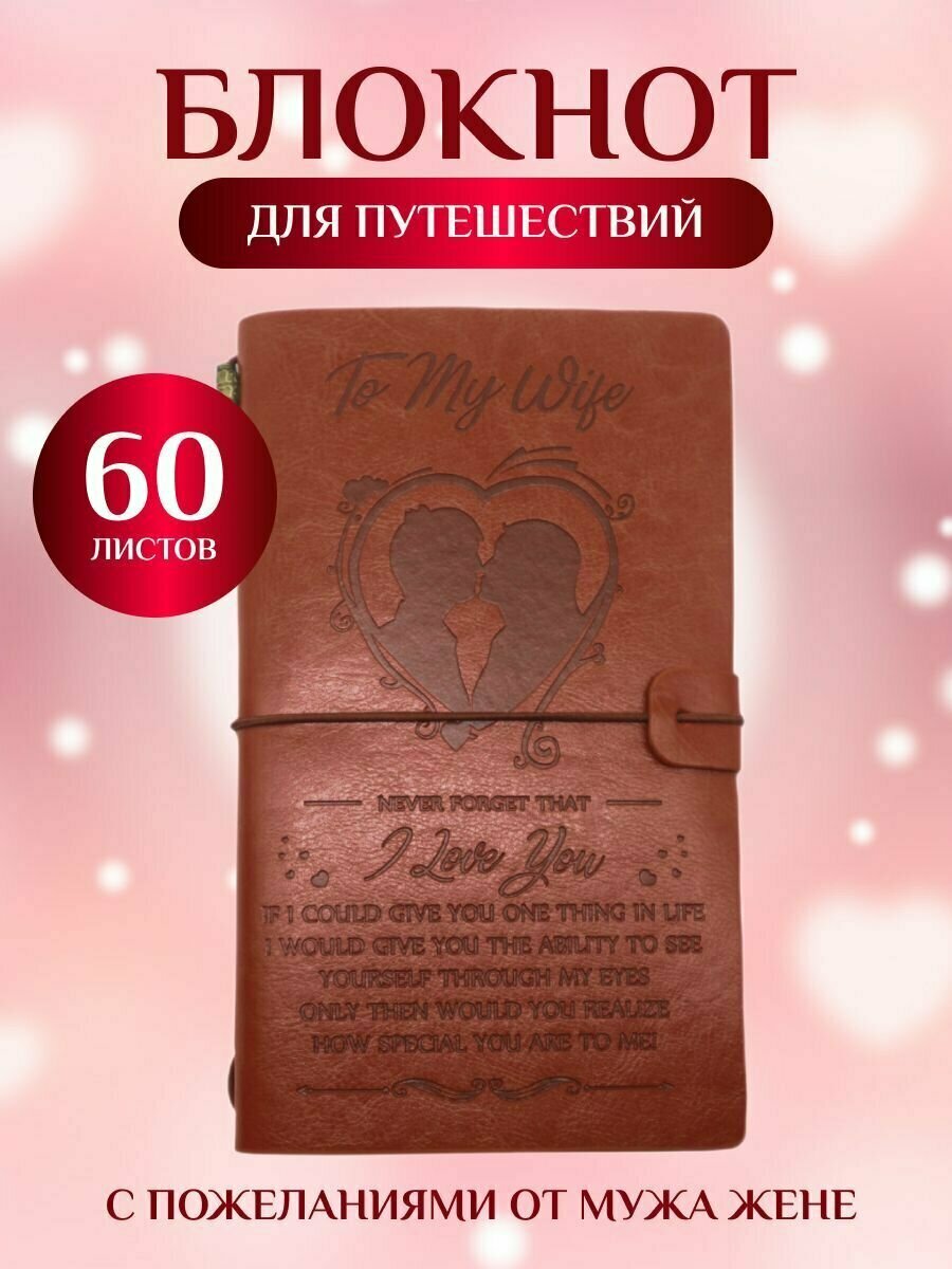 Ежедневник B6, прошивной переплёт, искусственная кожа, внутренний карман, на резинке