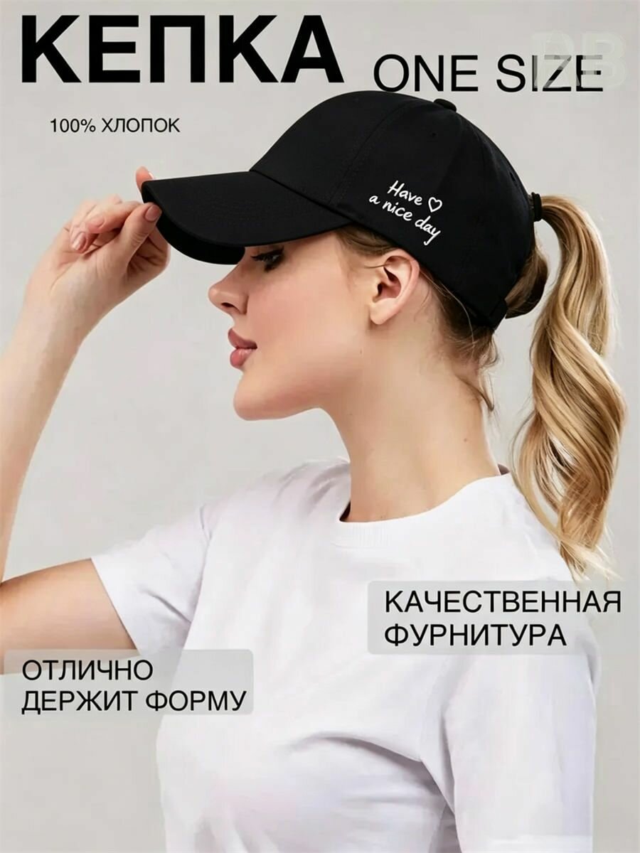 Бейсболка  для взрослых и детей