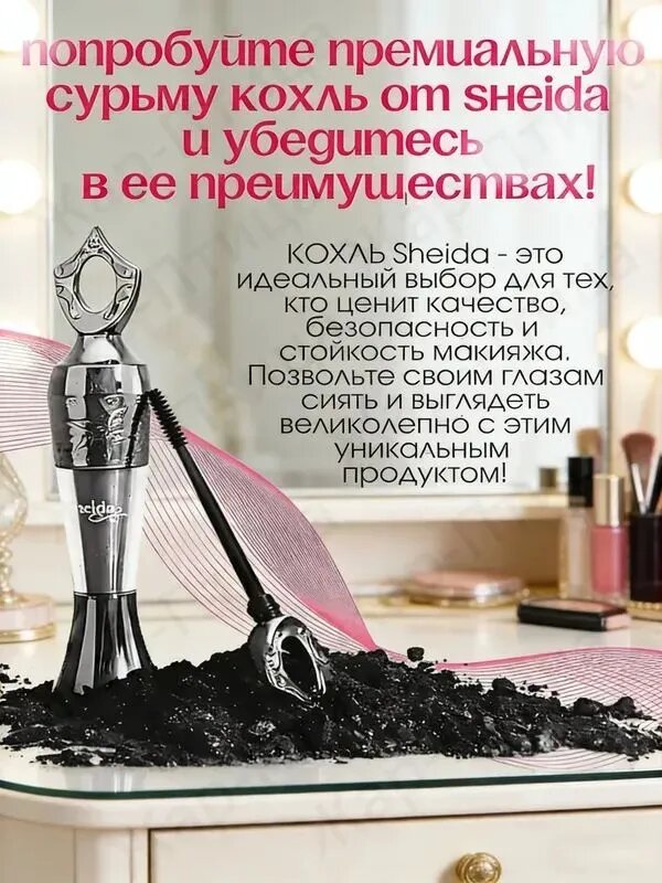 Подводка сурьма для глаз черная каял Kajal