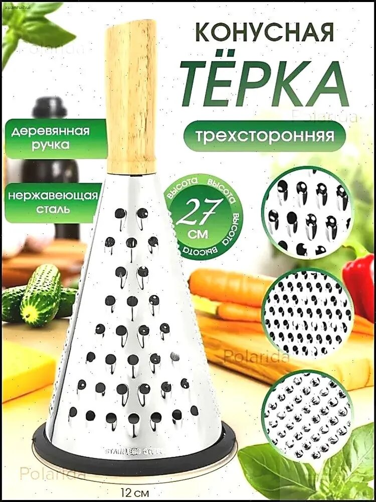 Сырорезка