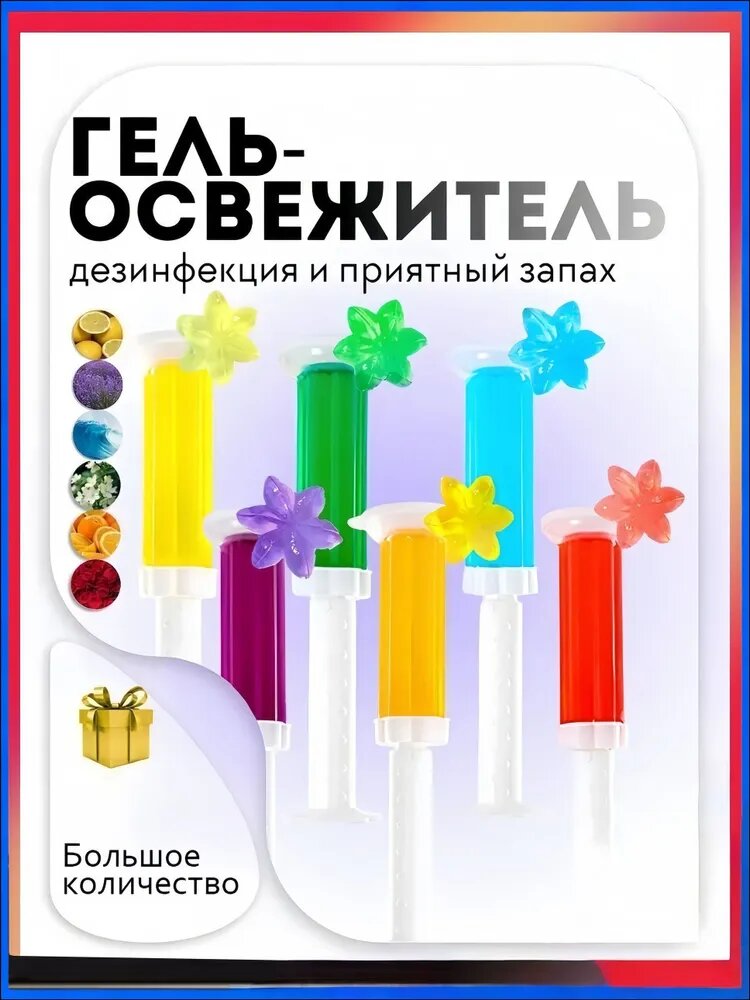 Премиумосвежитель для бачка унитаза