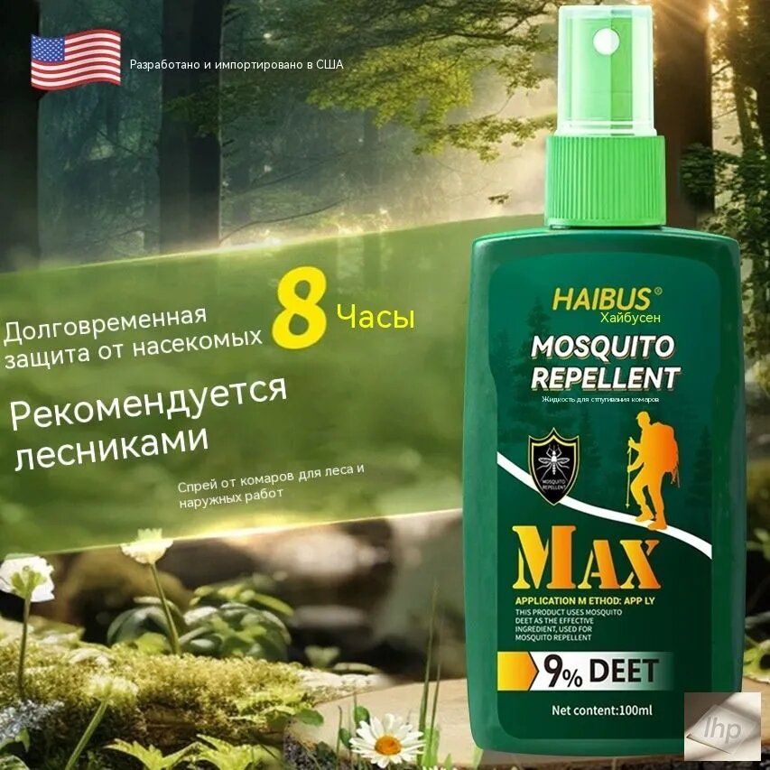 Специальный портативный рюкзак для антикомарного спрея на улице