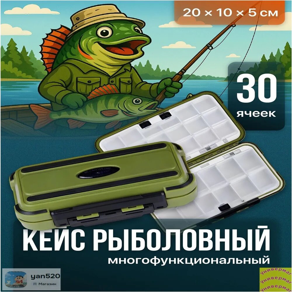 Водозащитный ящик для рыбалки Travel Friendly(зеленый)