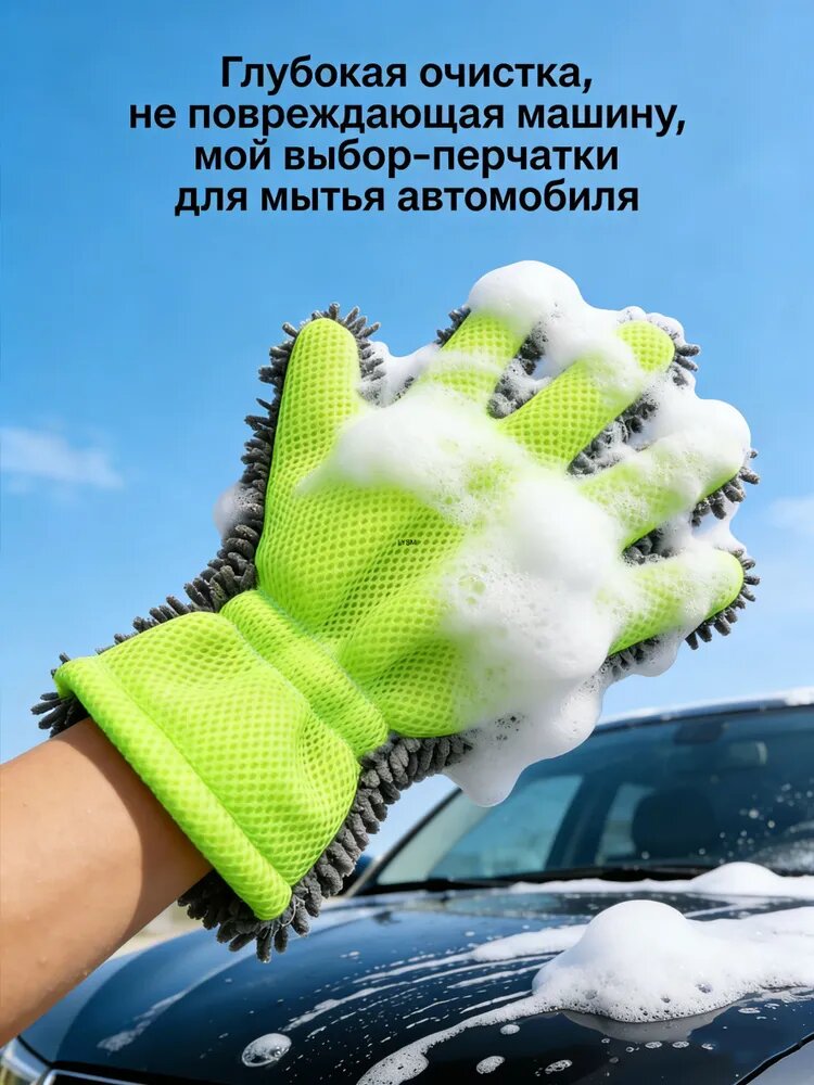 Рукавица автомобильная, 1 шт.