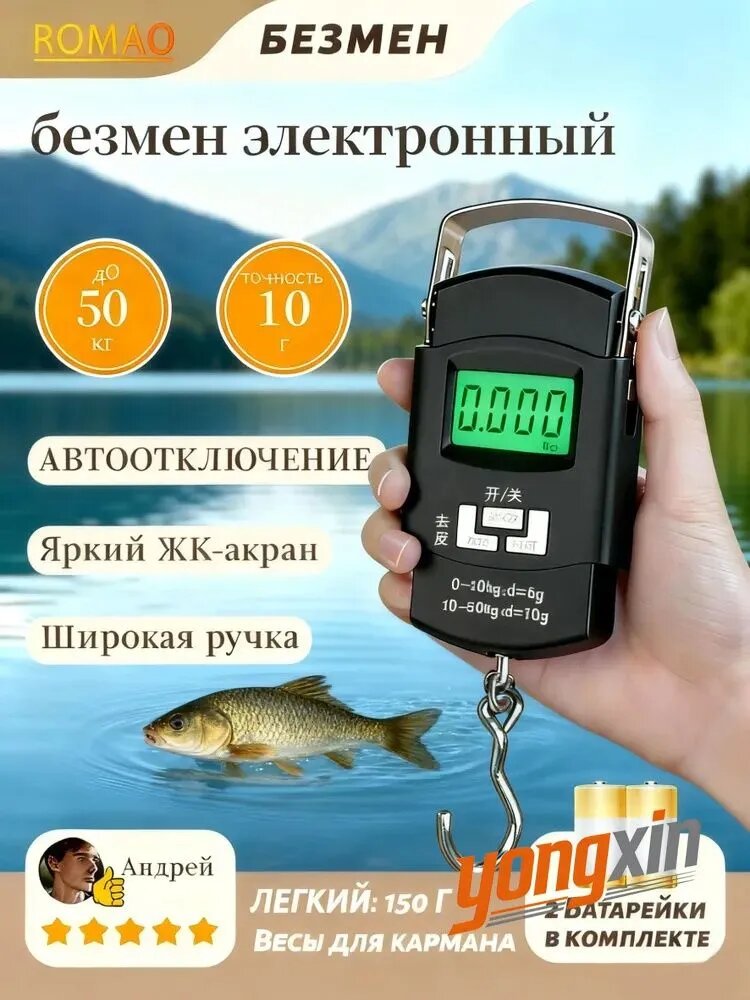 Безмен электронный / весы кантер до 50 кг / подвесные ручные