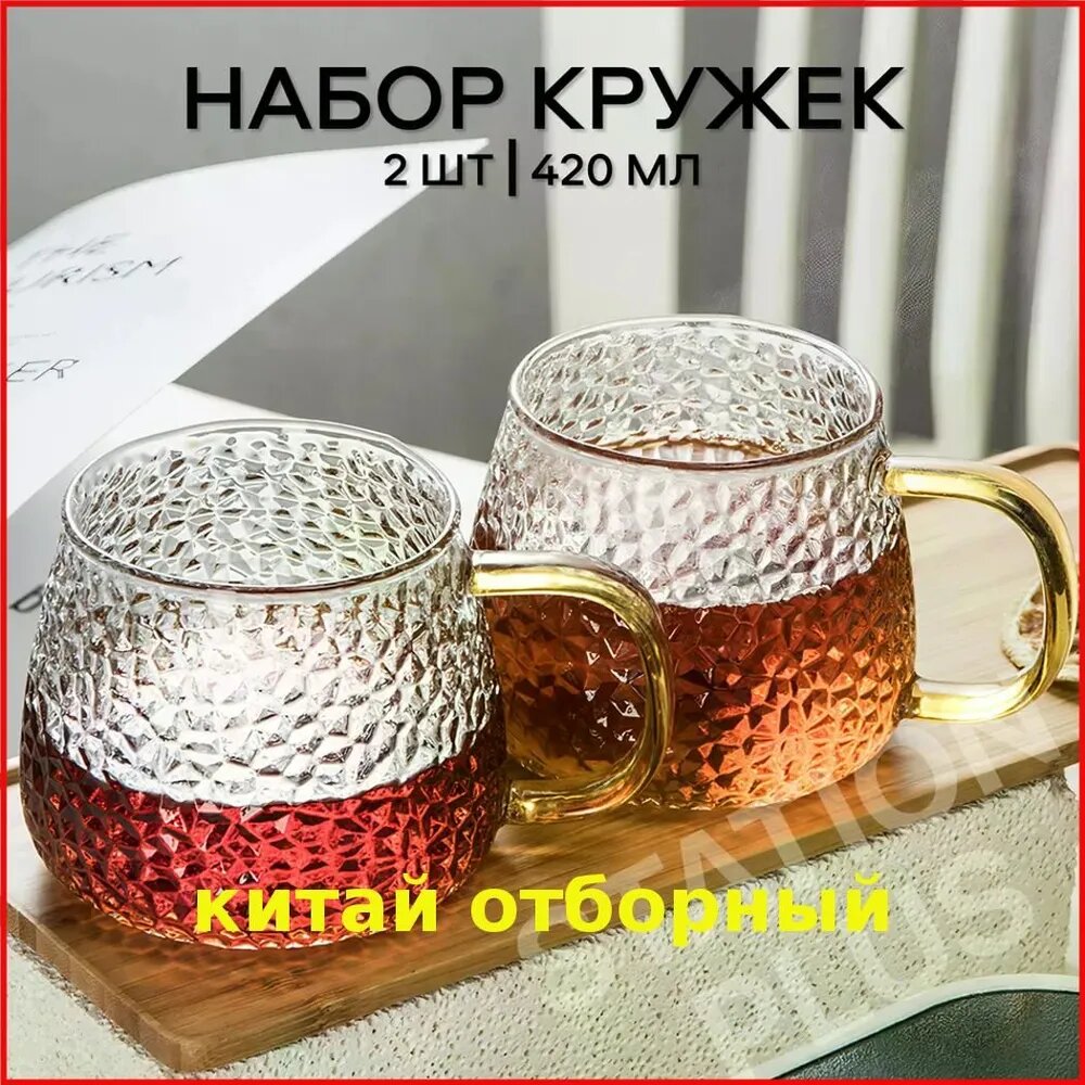 Чашка, 420 мл, 2 шт