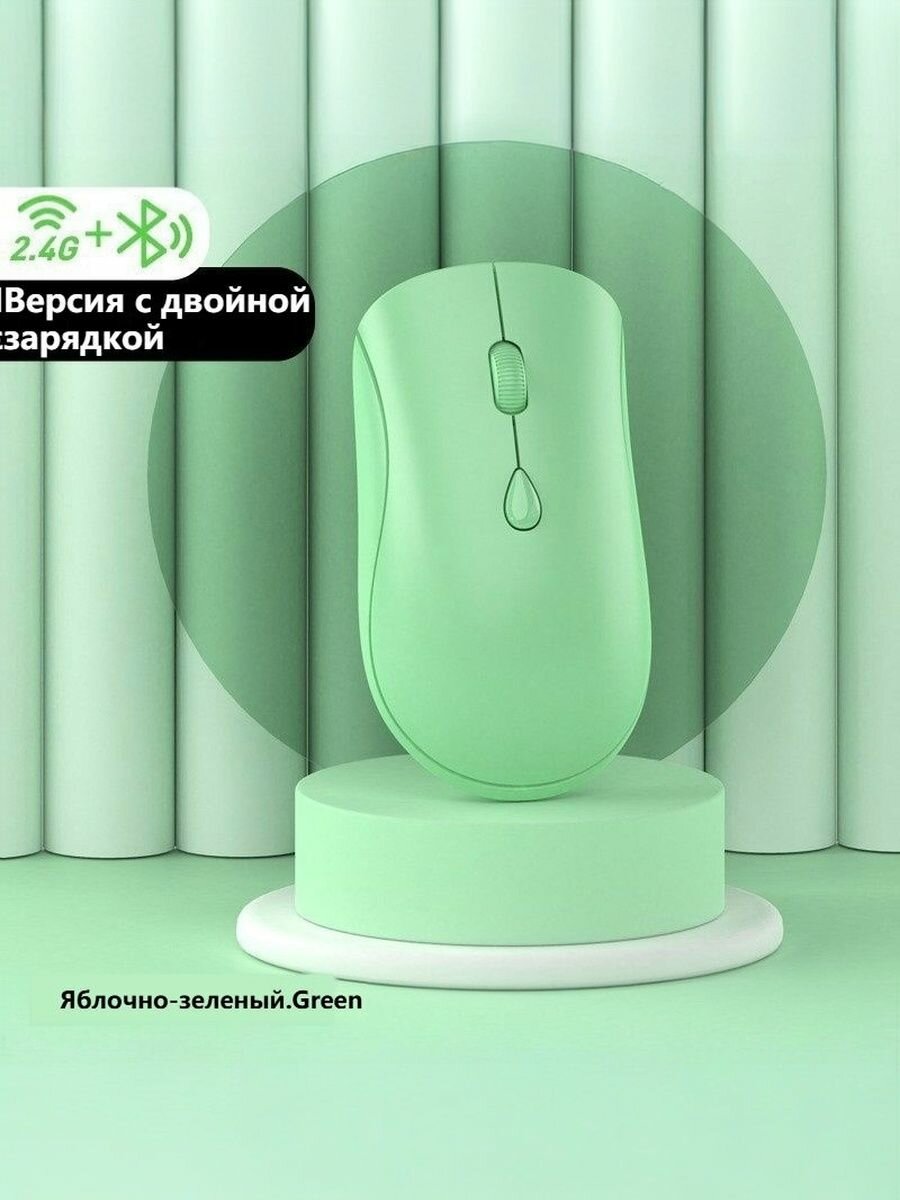 Беспроводная мышь, двойной режим 2,4G и Bluetooth, тихая для работы и игр, ноутбуков и настольных компьютеров