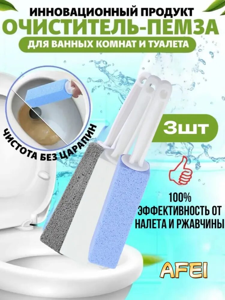 Ершик для унитаза, 3 шт
